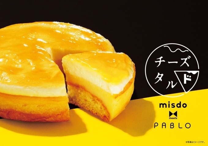 写真2 9｜ミスタードーナツ×パブロの「チーズタルド」全国ミスドで期間限定発売 ファッションプレス